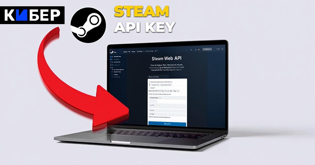 Steam API Key: как посмотреть и поменять, стоит ли удалять